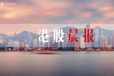 艾德证券：市场风险偏好转向 冷静看待货币宽松（725）