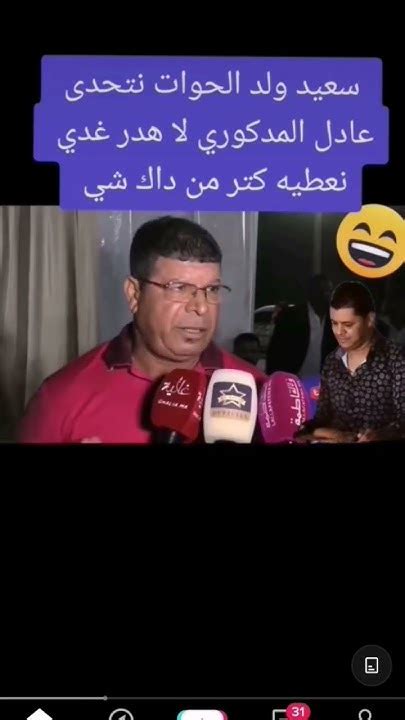 سعيد ولد حوات Youtube