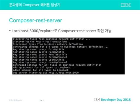 Ibm Developer Day 2018 Hyperledger Composer Ppt