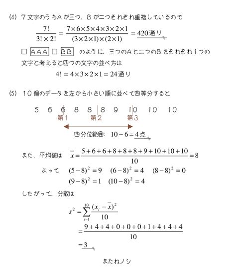 【高2数学】2023年7月進研記述模試 B1：小問集合 赤城 ︎