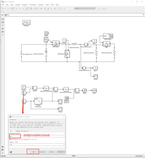 simulink快速入门：如何搭建仿真模型——以双向直流变换器为例（附模型） 双向buck boost电路simulink仿真 csdn博客