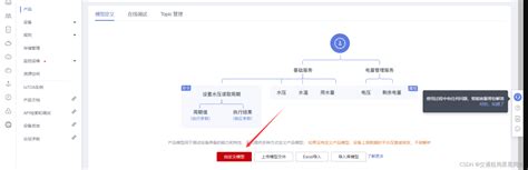 Mqtt客户端（基于mosquitto）上报温度到华为云 ——ds18b20发布订阅温度（linux C编程）上位机如何实现将开发板检测温度
