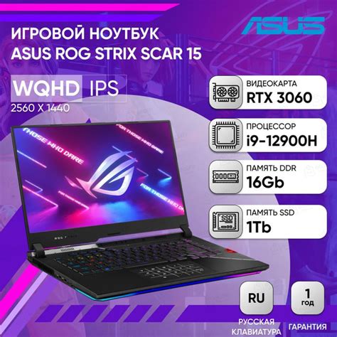 Игровой ноутбук ASUS ROG STRIX SCAR 15 G533ZM, черный купить по низкой ...