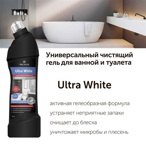 Средство для ванной и туалета Ultra White PRO-BRITE, 750 мл - купить с ...