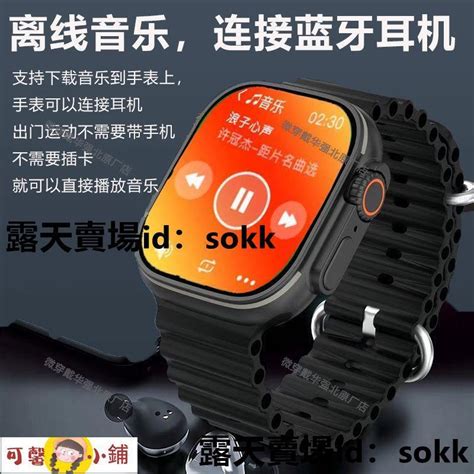 【可馨小鋪】智慧手錶 智能手錶 2024華強北新款微穿戴3代智能手表s9ultra3藍牙雙支付乘車碼運動 露天市集 全台最大的網路購物市集