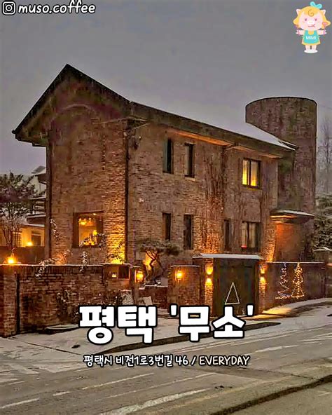 평택 오산 안성 가볼만한곳 평택맛집 평택카페 오산맛집 오산카페 안성맛집 안성카페 평택에 새로생긴 대형규모 브런치and베이커리카페