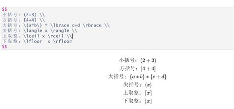 在rmarkdown中编写数学公式 粉丝日志