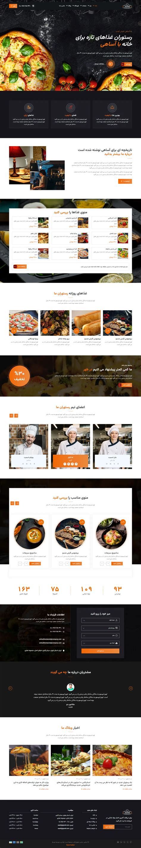 قالب Html سایت رستوران و فست فود Asahi راست چین