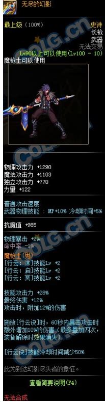 Dnf100魔枪士武器外观特效魔枪士100史诗武器外观大全3dm网游