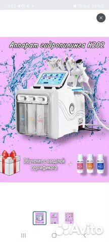 Аппарат h2o2 small bubble купить в Нижневартовске | Готовый бизнес и ...