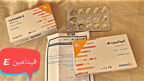 تجربتى فيتامين E فيتامين هـ للبشرة والوزن والشعر Youtube