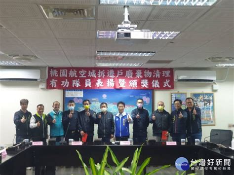 桃市府頒獎表揚100位清潔隊員 協助清理桃園航空城拆遷戶廢棄物有功