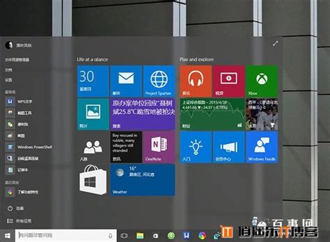 Win10毛玻璃特效怎么打开 Win10预览版10074开启毛玻璃教程 逍遥乐