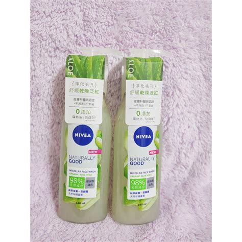 ♥新效期♥ 台灣公司貨《現貨》【nivea 妮維雅】純萃保養 潔顏露 天然有機蘆薈 140ml 蝦皮購物