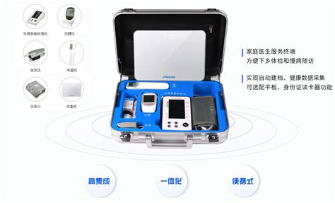 慢病管理中心建设方案 三高共管六病同防解决方案首选普瑞森 三高共管六病同防解决方案 三高之家 三高基地 三高中心。