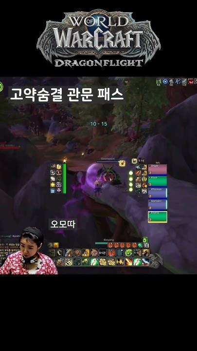 담쟁이 흑마 관문 패스feat 고약숨결 용군단 4시즌 쐐기 Worldofwarcraft Wow 월드오브워크래프트