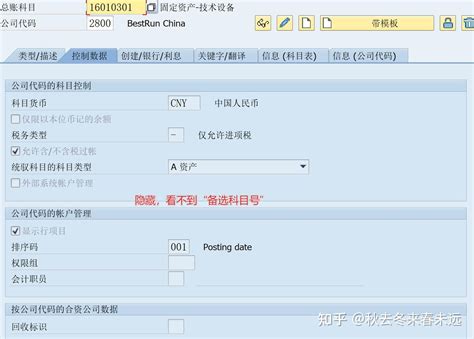 Mz深度解读sap常见财务问题 06 什么是字段状态 知乎