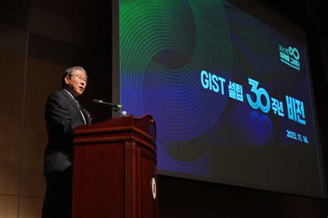 Gist 설립 30주년 기념식···임 총장 과학인재 3만명 양성 Zdnet Korea Gist 설립 30주년 기념식···임 총장 과학인재 3만명 양성 Zdnet Korea