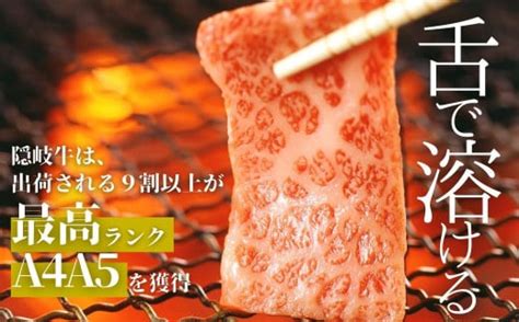 【期間限定！感謝価格★幻の隠岐牛 上盛り合わせ 焼肉用400g】島生まれ島育ちのブランド黒毛和牛 黒毛和牛 牛肉 肉 A4 A5 ブランド牛