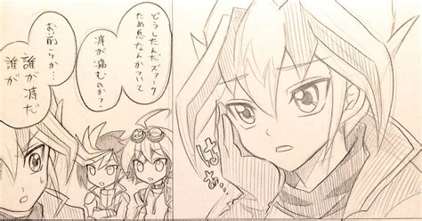 遊戯王arc V ホワイトデーまんが 黄泉丸のマンガ ズァーク レイ遊戯王arc V 遊矢シリーズ Pixiv