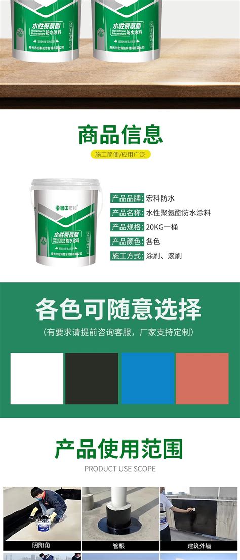 聚氨酯防水涂料 951水性911油性防水涂料 卫生间阳台工程防水 阿里巴巴