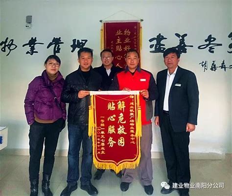 今日看点 建业物业 暖心故事篇