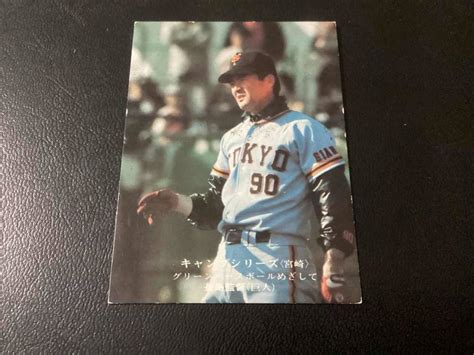 【やや傷や汚れあり】良品 カルビー75年 長島（巨人）no577 プロ野球カードの落札情報詳細 ヤフオク落札価格検索 オークフリー