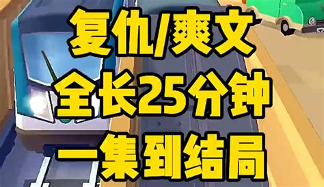 【甜爽小薇】小说 爽文 一口气看完系列 文荒推荐 已完结 教育视频 免费在线观看 爱奇艺