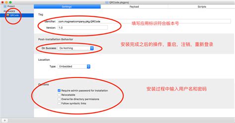 Macos 开发 — 程序打包生成pkg文件xcode打包pkg Csdn博客