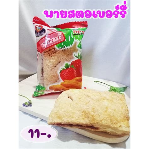 ขนมทุกอย่าง10บาทมีทั้ง คุกกี้ ขนมปัง พาย อาลัว วุ้นกรอบ โก๋ ขนมไข่กรอบ