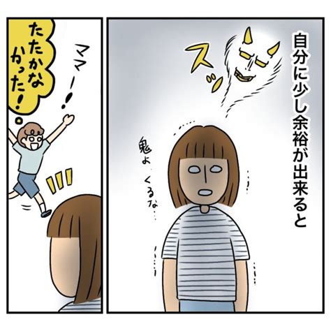 6 息子だけじゃなかった！私の意識を変えたら見えてきた周りのこと。サッカー教室でハラハラした話｜ポジョの息子絵日記 ママ広場ままひろば