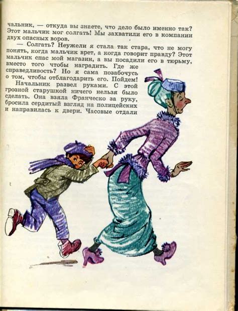 Родари, Дж. Путешествие Голубой Стрелы. Худ. Л. Владимирский. М ...
