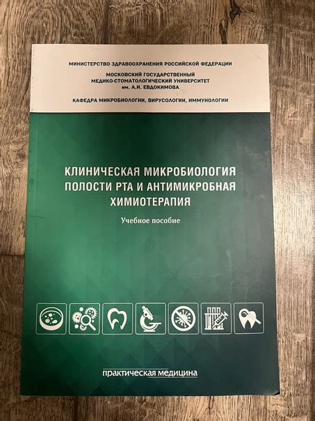 1 - рабочая тетрадь по микробиологии (новая) 2- биохимия 3 рабочая ...