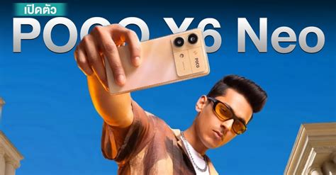 POCO X6 Neo เปดตวทางการทอนเดย ใชดไซนสทองสวยงาม ไดชป Dimensity 6080 และรองรบ 5G รน
