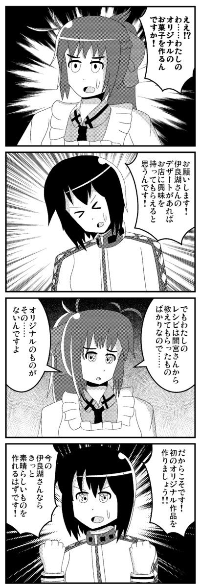 艦これ劇場 ようこそ赤城艦隊へ！九 【艦これ劇場 824】どうせやるなら他にない事を 赤坂皐月 ニコニコ漫画