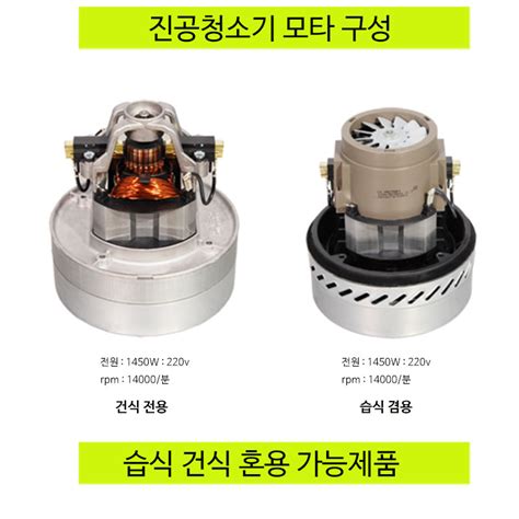 세차장창업 세차장부속 세차장장비 고압세척기 고압세척기장비 고압세척기부속 셀프세차장 손세차장 진공청소기 습식모타 소모품