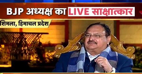 Exclusive बीजेपी को लेकर प्रो इनकमबेंसी हिमाचल प्रदेश में बदलेंगे