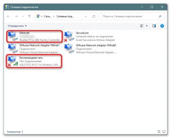 Как исправить NET ERR CONNECTION TIMED OUT