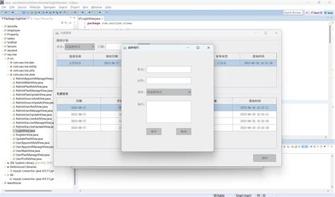 【原创】java swing mysql疫苗预约管理系统 代码 当牛作码