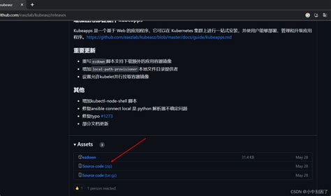 Kubeasz部署k8s高可用集群kubeasz设置node Hostname Csdn博客