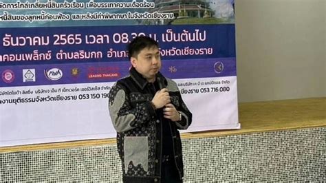 สามารถอาสาแก้ปัญหาแชร์ลูกโซ่ ฉ้อโกงประชาชน