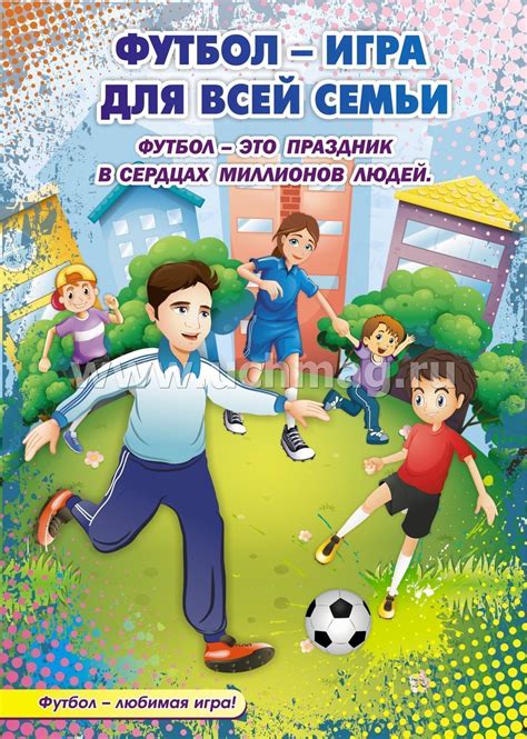 Стихотворение Про Футбол Для Детей Лучшая Фото Подборка