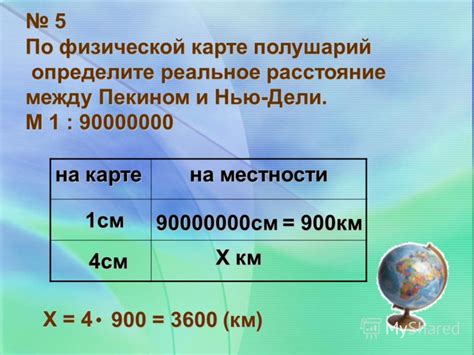 Презентация на тему 6 класс Масштаб это отношение длины отрезка на