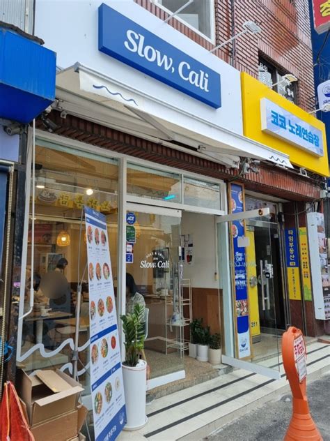 성수동 다이이어터의 점심 건강하고 맛있는 포케 샐러드 전문점 슬로우 캘리slow Cali 뚝섬역점 네이버 블로그