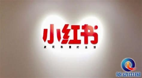 小紅書宣布完成3億美元融資！阿里領頭 每日頭條