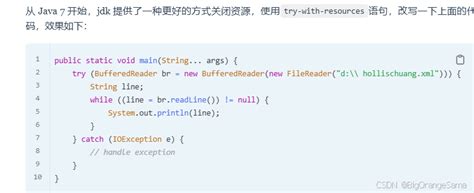 java基础语法糖 csdn博客