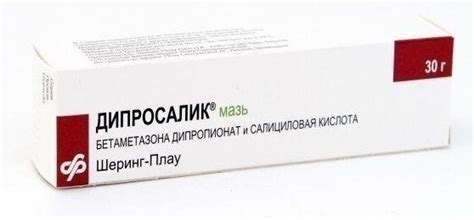 Купить Дипросалик мазь 1 мг 1 шт в кредит в Алматы Kaspi Магазин