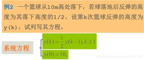 【信号与系统】4 系统的描述信号与系统框图符号 Csdn博客
