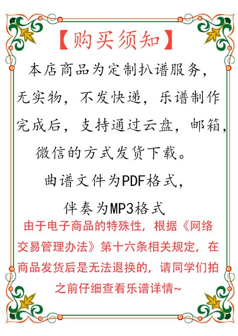 残酷天使的行动纲领萨克斯谱单簧管谱长笛谱小号谱小提琴谱伴奏 虎窝淘