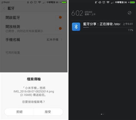 兩隻手機使用藍牙功能互傳檔案教學分享照片或影片等各種檔案 G T Wang